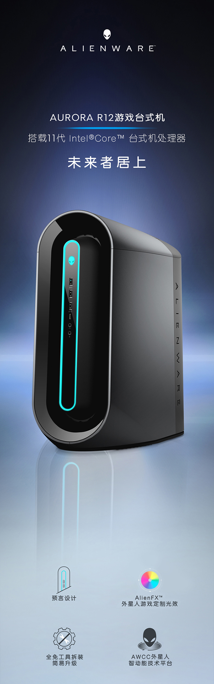 外星人ALIENWARE R12 游戏高端台式机电脑主机 i7 16G 256G+1T GTX1660Ti 办公台式机8602B+27英寸显示器