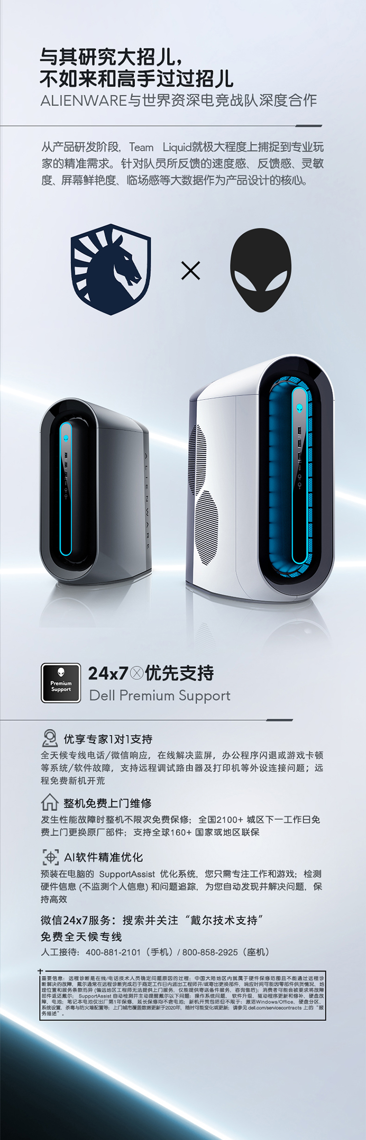 外星人ALIENWARE R12 游戏高端台式机电脑主机 i7 16G 256G+1T GTX1660Ti 办公台式机8602B+27英寸显示器