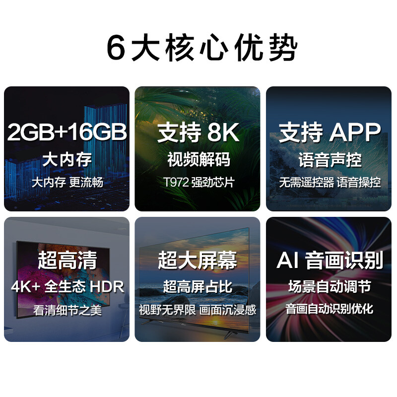 TCL电视 55V6D 55英寸 4K超高清大内存AI声控电视 2+16GB HDR液晶网络智能电视机 以旧换新