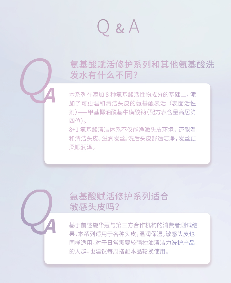 施华蔻 Schwarzkopf 氨基酸赋活极光瓶洗发水柔顺改善毛躁温和护发素洗护套装（洗发水600ml+润发乳400ml））