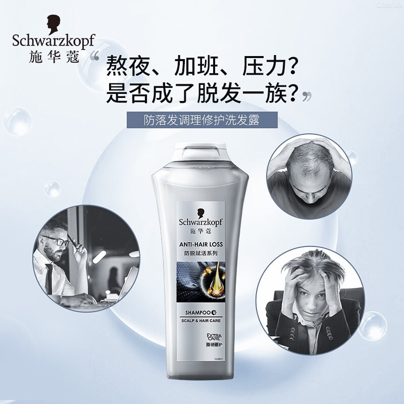 施华蔻(Schwarzkopf)防落发调理修护洗发露200ml(强根健发 护根防掉发 密发增发)(蔡徐坤推荐)