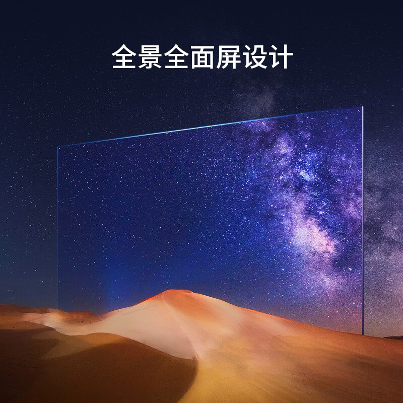 TCL 65V8-J 65英寸AI声控智慧屏Pro 人工智能 4K超高清全面屏 平板电视 云游戏电视