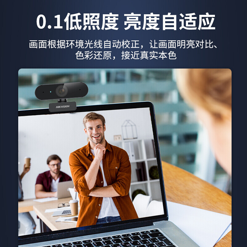 海康威视HIKVISION 电脑摄像头USB400万像素内置麦克风2K高清自动对焦款考研复试直播视频会议E14a