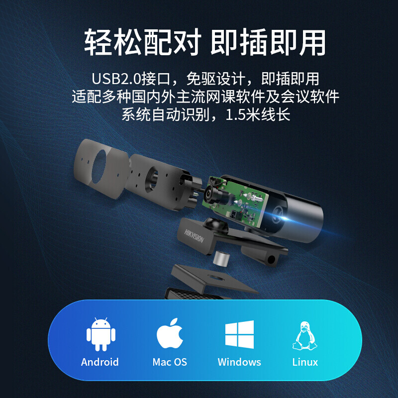 海康威视HIKVISION 电脑摄像头USB400万像素内置麦克风2K高清自动对焦款考研复试直播视频会议E14a